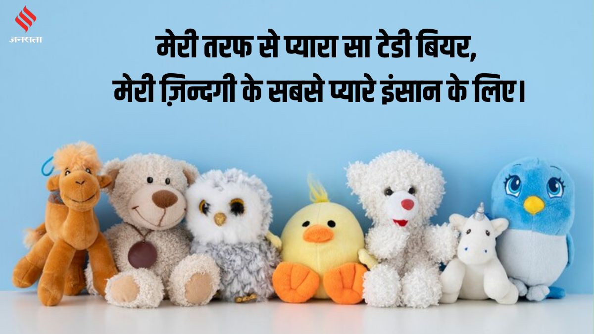 Happy Teddy Bear Day 2024: Wishes Images, Quotes, Status, HD Wallpapers ...