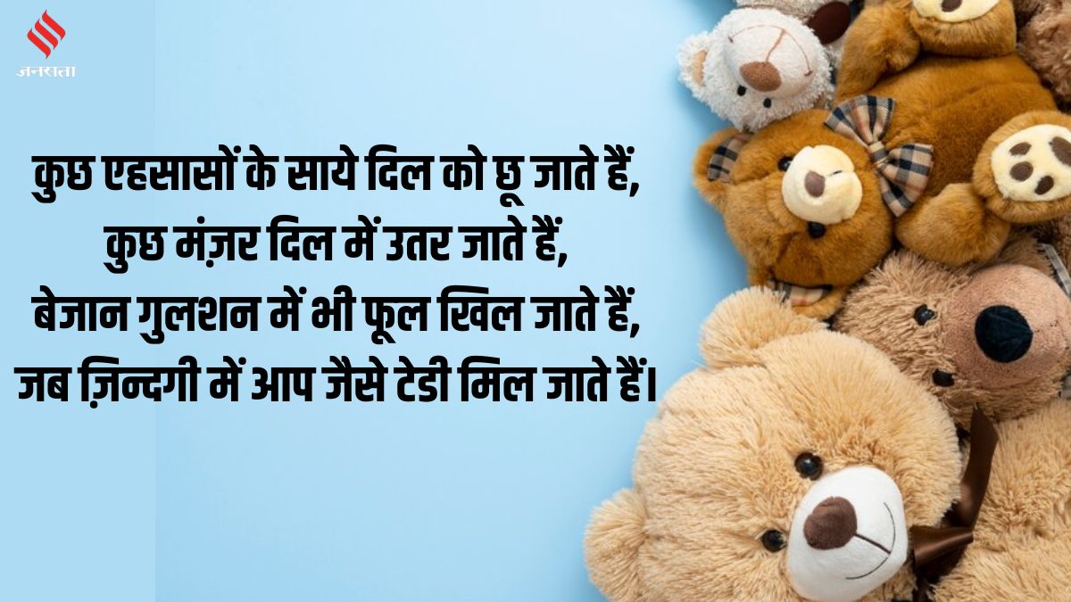 Happy Teddy Bear Day 2024: Wishes Images, Quotes, Status, HD Wallpapers ...