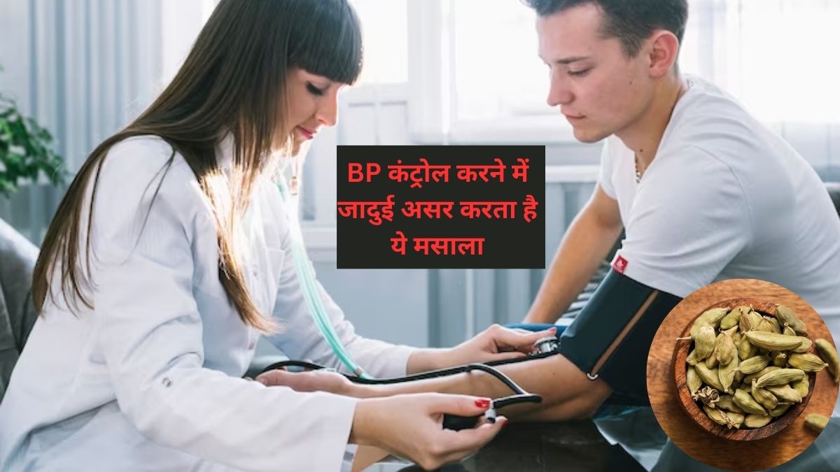 ब्लड प्रेशर को कंट्रोल करने में किचन में मौजूद है 1 जादुई मसाला है ...