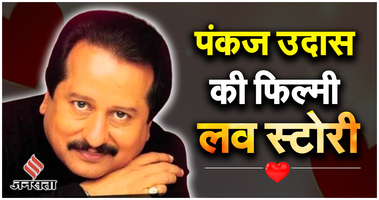 Pankaj Udhas Death News LIVE: Ghazal Singer Pankaj Udhas Died at Age of ...