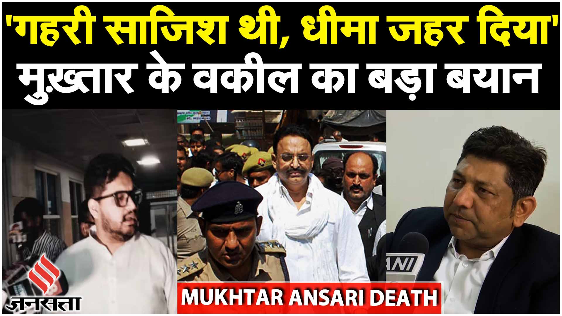 Krishnanand Rai Murder Case में Mukhtar Ansari के वकील रह चुके Deepak ...