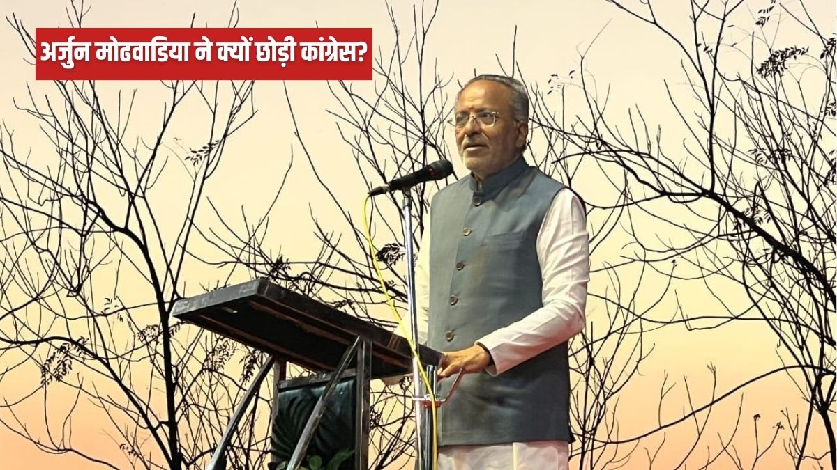 Gujarat congress leader arjun modhwadia resigns ahead of lok sabha ...
