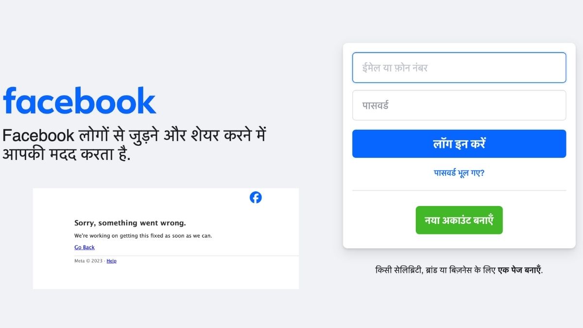 Facebook Instagram Global Down Users Fail to Login - लगभग डेढ़ घंटे ठप रहने के बाद चालू हुए ...