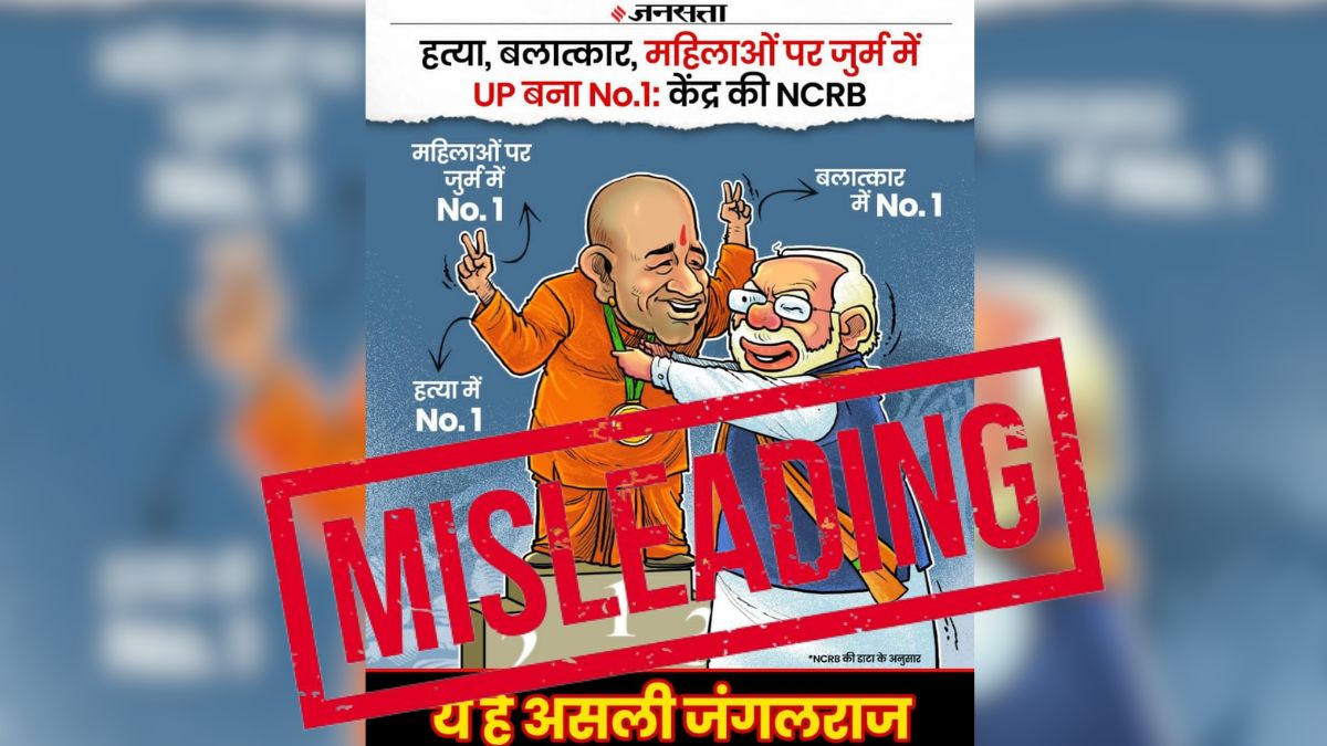 fact check cartoon of Modi Yogi photo is not from Jansatta - मोदी-योगी ...