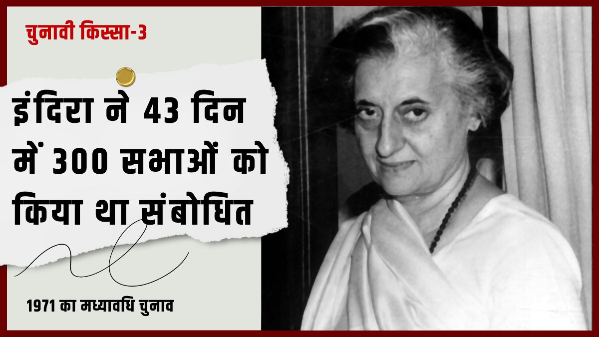 Lok Sabha Elections 2024 Indira Gandhi 1971 Election Campaign Garibi ...