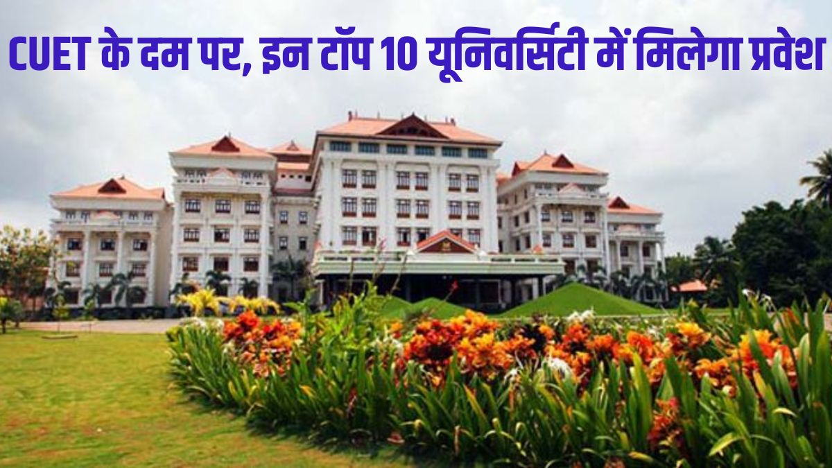 India's Top 10 Universities Colleges Admission Held Through CUET Full ...