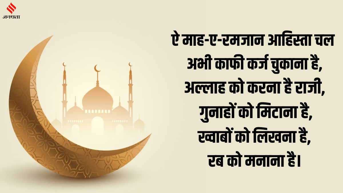 Happy Ramadan Mubarak 2024 Wishes, Whatsapp Status, Quotes, Photos ...