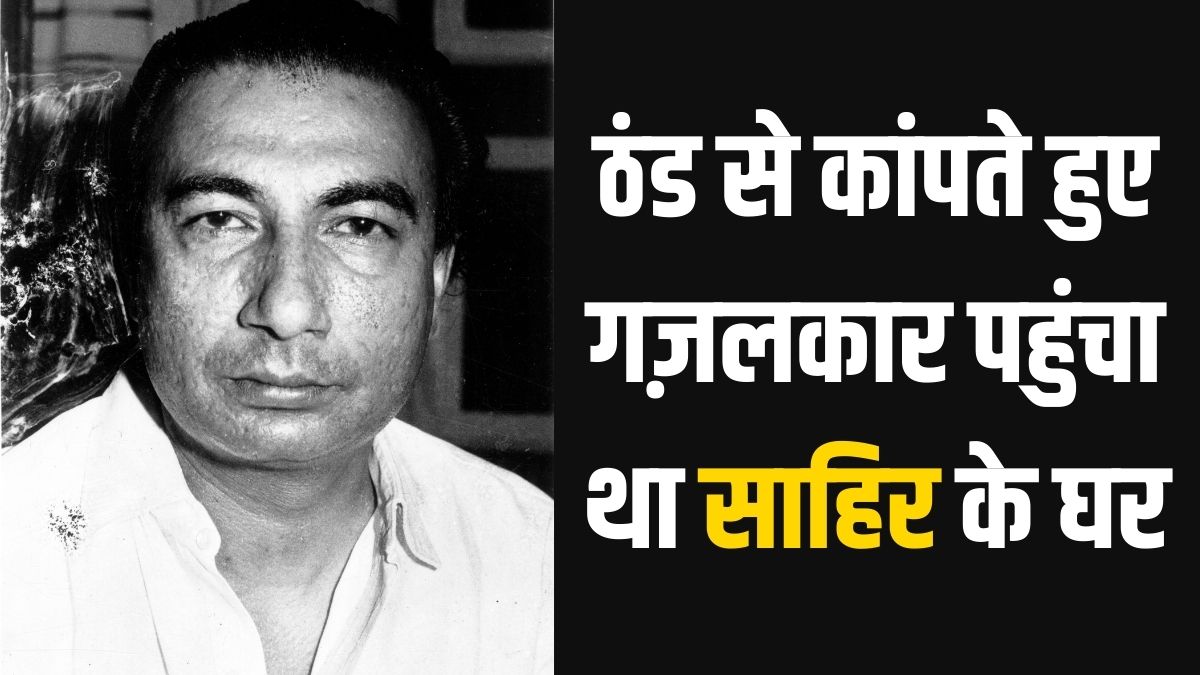 Lyricist and poet sahir ludhianvi birth anniversary Life History ...