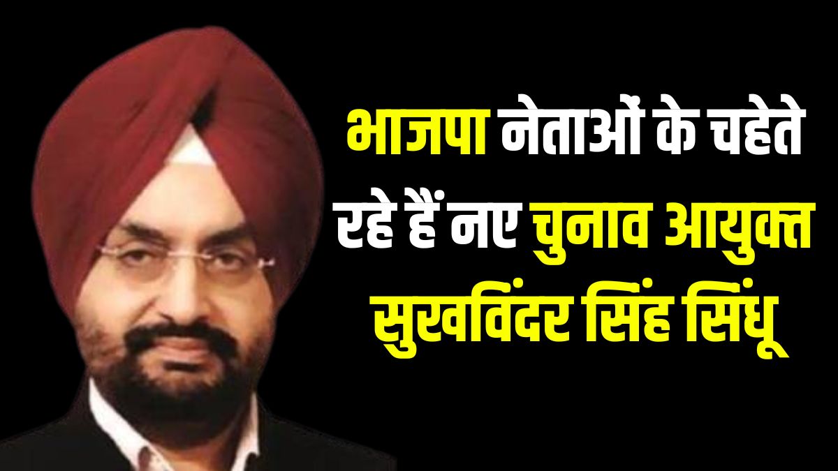 Who is Sukhbir Singh Sandhu All you need to know about new election ...