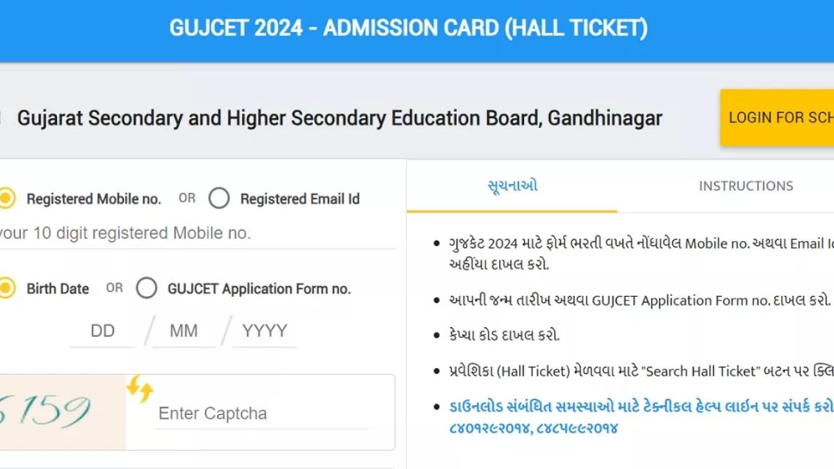 GSHSEB 2024 Admit Card Gujarat Common Entrance Test Hall Ticket ...