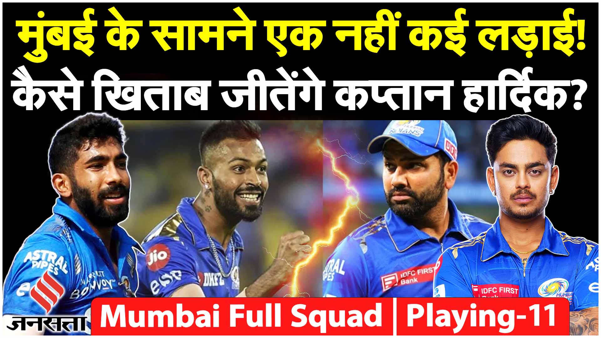 MI Team 2024 Players List, Schedule: IPL 2024 Mumbai Indians Full Squad ...