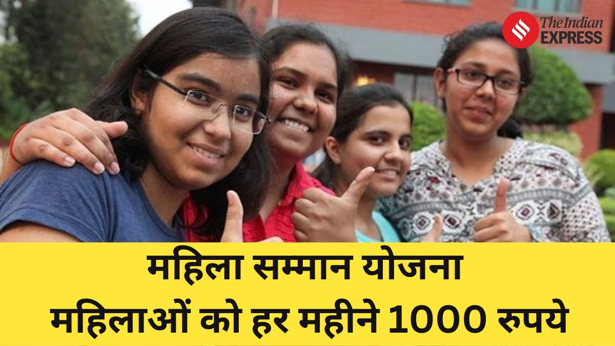 Mukhyamantri Mahila Samman Yojana Know Eligibilty and How To Apply ...