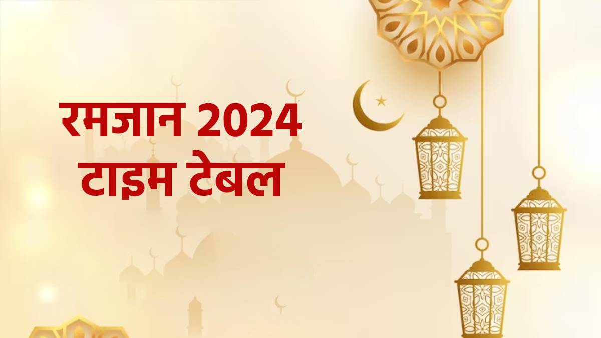 Mumbai Sehri & Iftar Time Table 2024: Check Daily Roza Iftar and Sehri ...