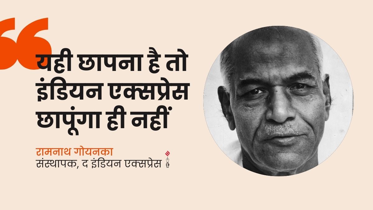 Ramnath Goenka Awards 2024 Know The Legacy of indian express founder ...