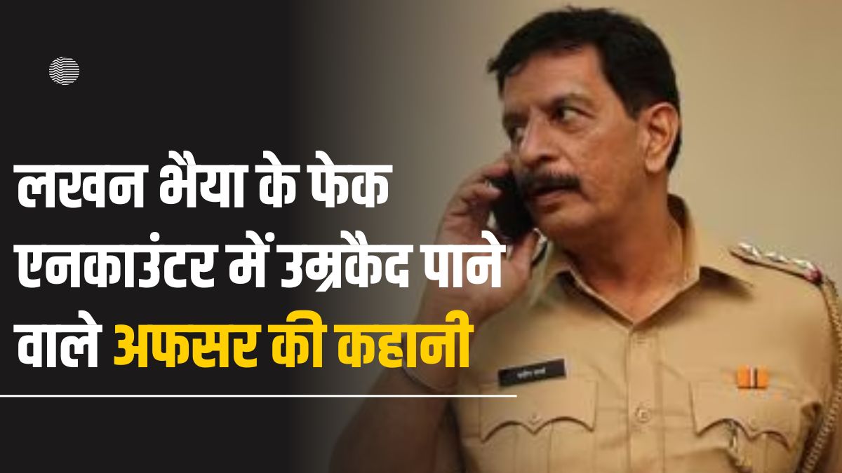 Who is encounter specialist Pradeep Sharma Life imprisonment to ex ...