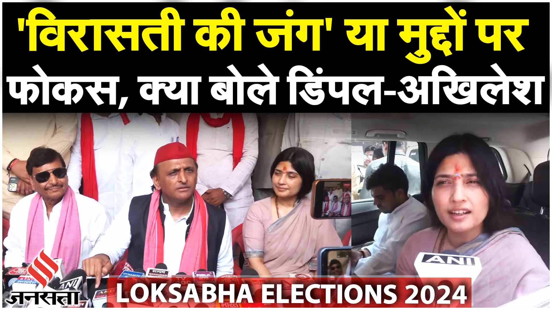 Dimple Yadav Nomination: Shivpal-Akhilesh की मौजूदगी में Mainpuri से हुआ डिंपल यादव का नामांकन ...
