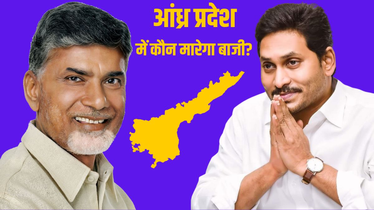 andhra pradesh assembly election date 2024 full schedule - आंध्र प्रदेश ...