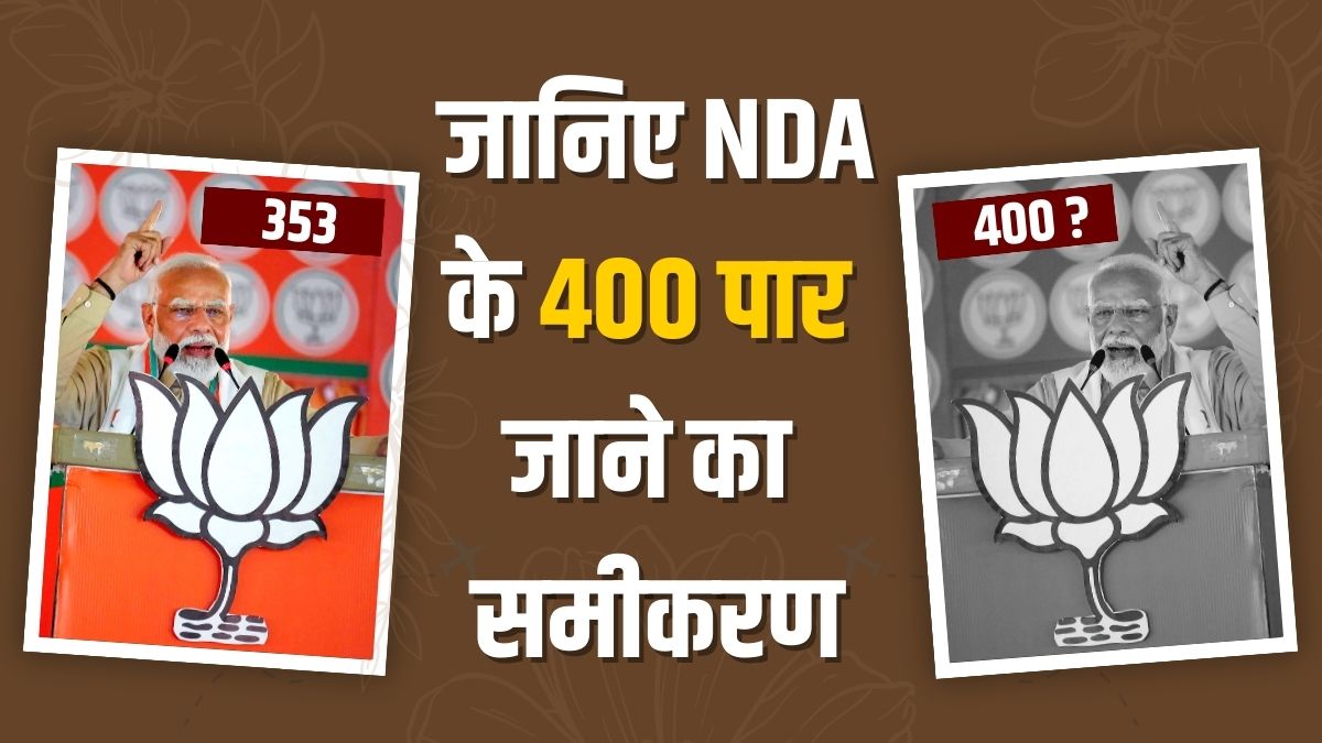 Chunav 2024 BJP 400 Paar Lok Sabha Poll Target equation - लोकसभा चुनाव 2019 में 224 सीटों पर BJP ...