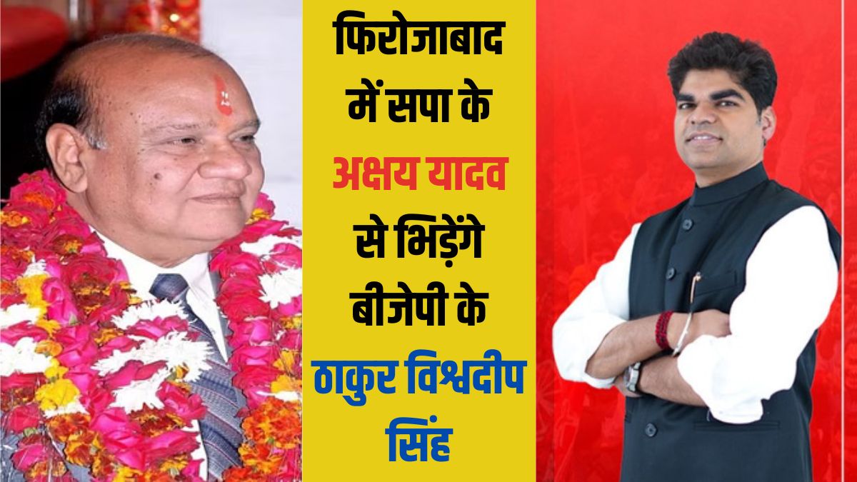 Firozabad Lok Sabha BJP Candidate Thakur Vishwadeep Singh vs Akshay Yadav - Firozabad Lok Sabha ...