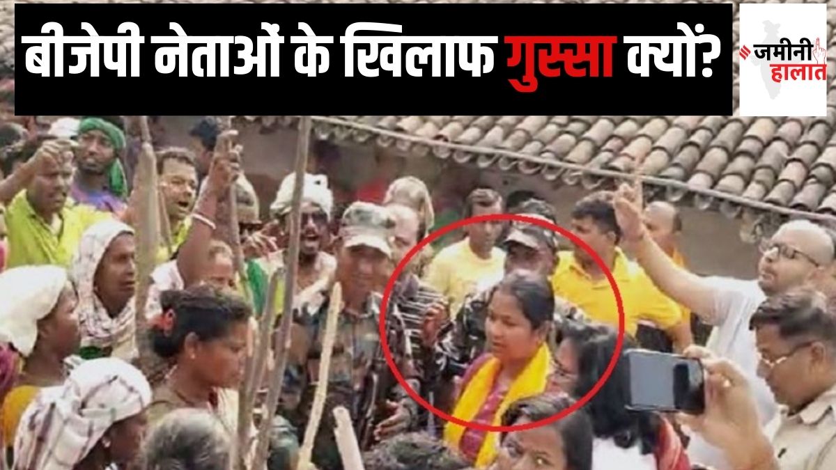 Singhbhum BJP candidate Geeta Koda faces protest in jharkhand Lok Sabha ...