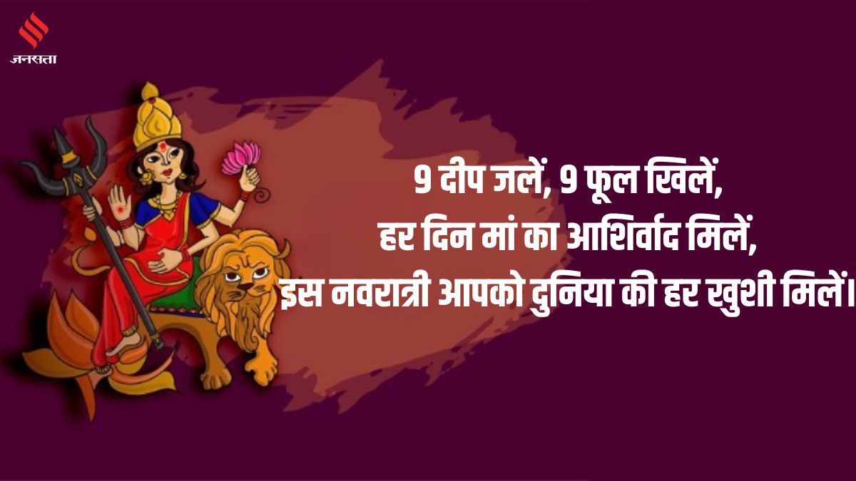 Happy Navratri 2024 Wishes, images, quotes, status, messages, photos ...