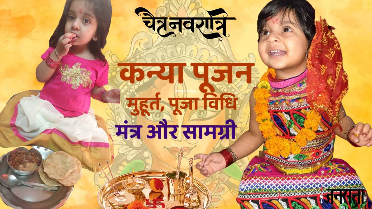 Kanya Pujan Date 2024, When is Kanya Pujan Ashtami or Navami Date, Kanya Pujan Kab Hai or Shubh ...