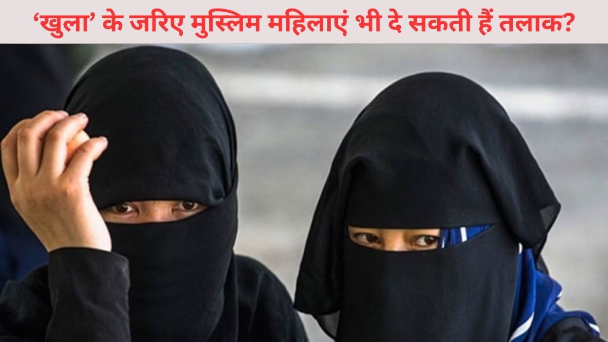 khula in islam for muslim women khula and talaq difference sc issues ...