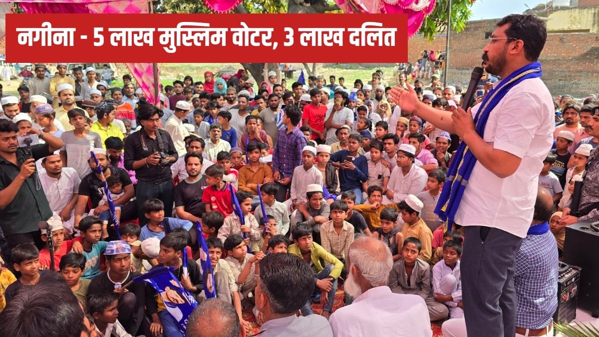 Nagina Lok Sabha Seat Bhim Army Chandrashekhar ASP Muslim Dalit Votes ...