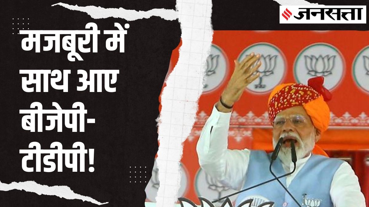 Lok sabha election 2024 BJP tdp jana sena in andhra pradesh Lok sabha election 2024: इन 42 सीटों ...