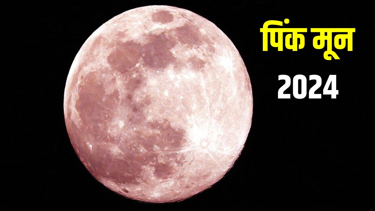 Pink Full Moon (पिंक मून) April 2024 Date and Time, Timings in India ...