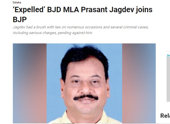 BJP leader Prashant Jagdev attacked viral video false claim Fact Check: बीजद नेता की पुरानी ...