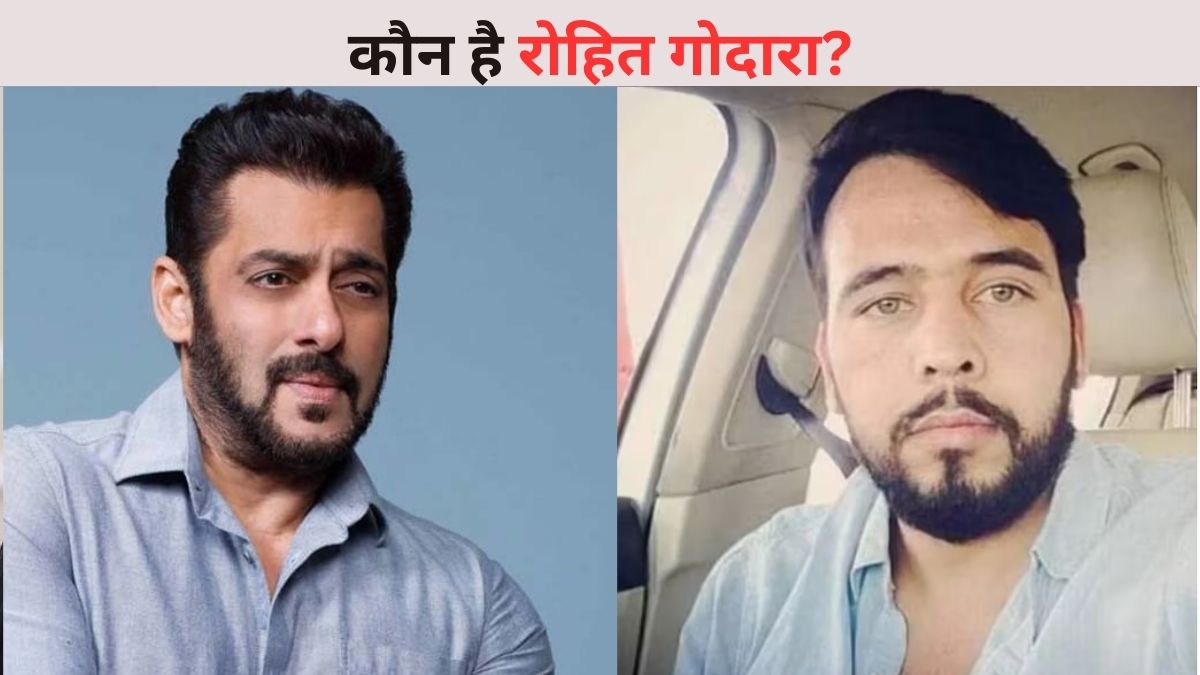 salman khan residence firing who is rohit godara know all details - कौन है रोहित गोदारा? सलमान ...