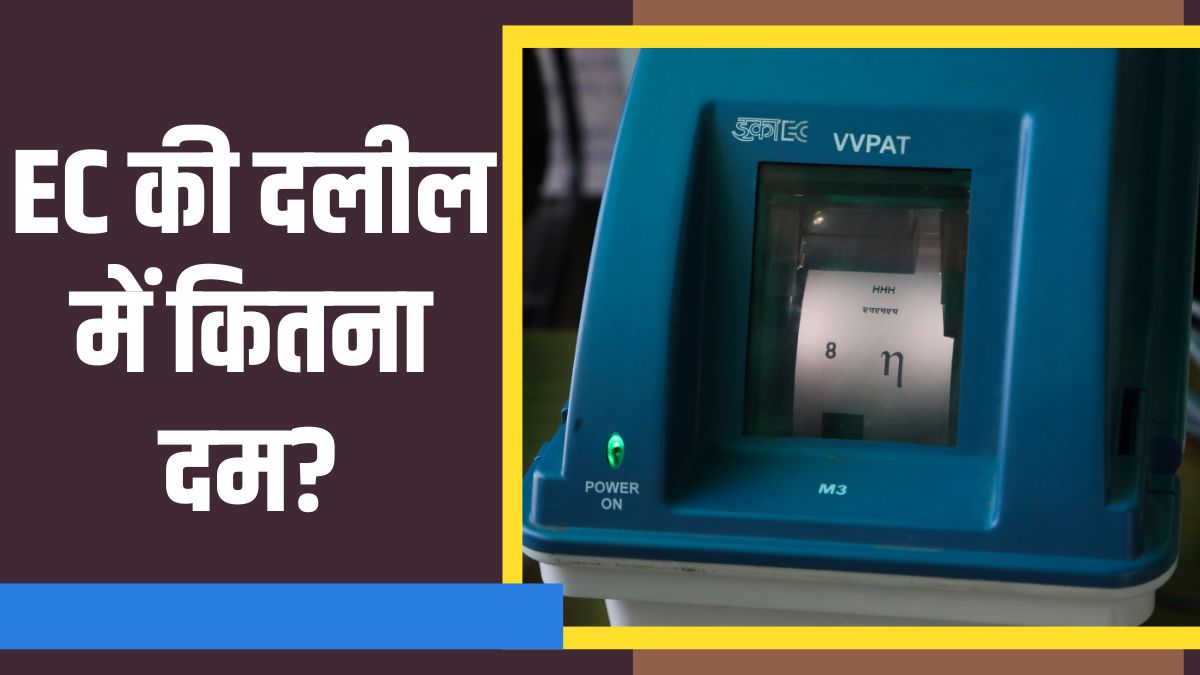 VVPAT: What is Full Form of VVPAT Machine and How it Works in Elections in Hindi? VVPAT Kya Hai ...