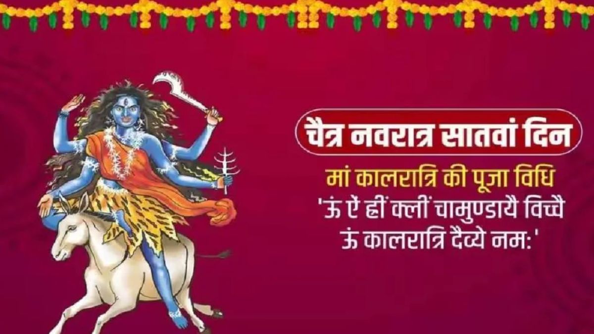 Navratri 2024 7th Day, Maa kalaratri Ji Ki Aarti, Mantra, Vrat Katha ...