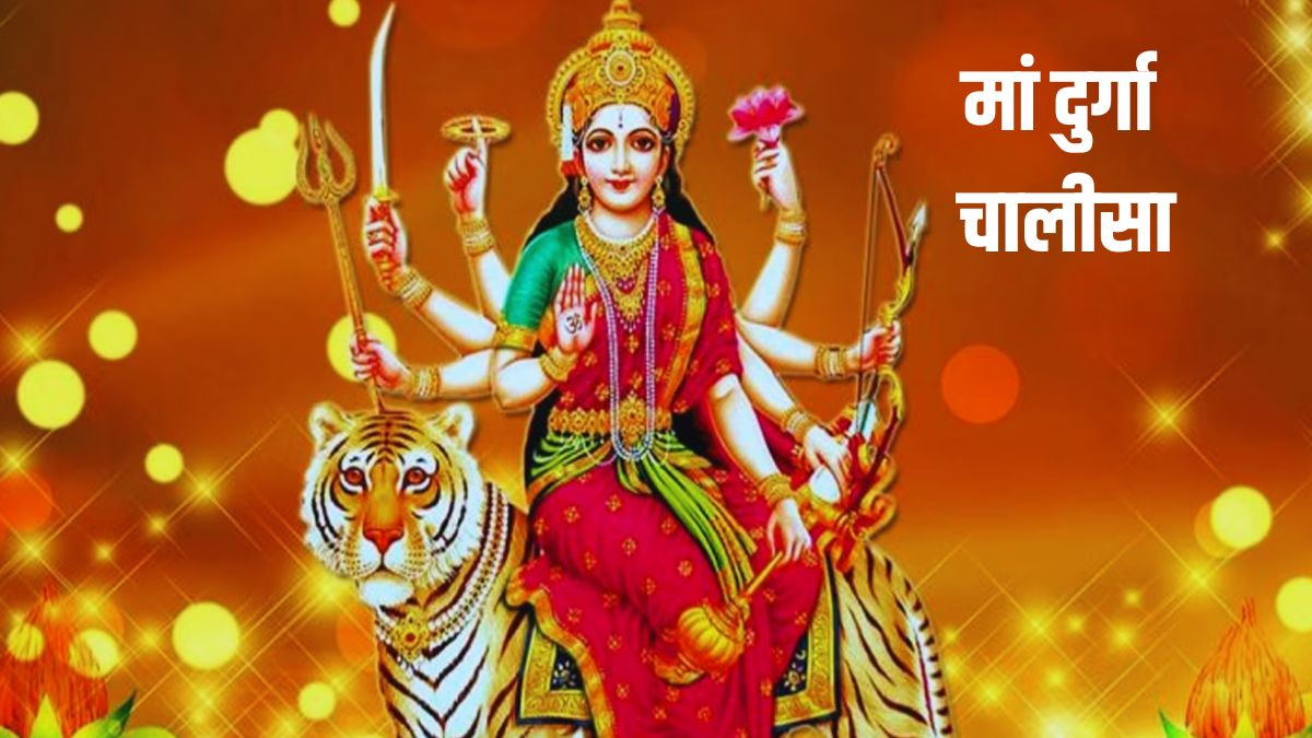 Durga Chalisa Lyrics in Hindi 2024: Maa Durga Chalisa Hindi Lyrics ...