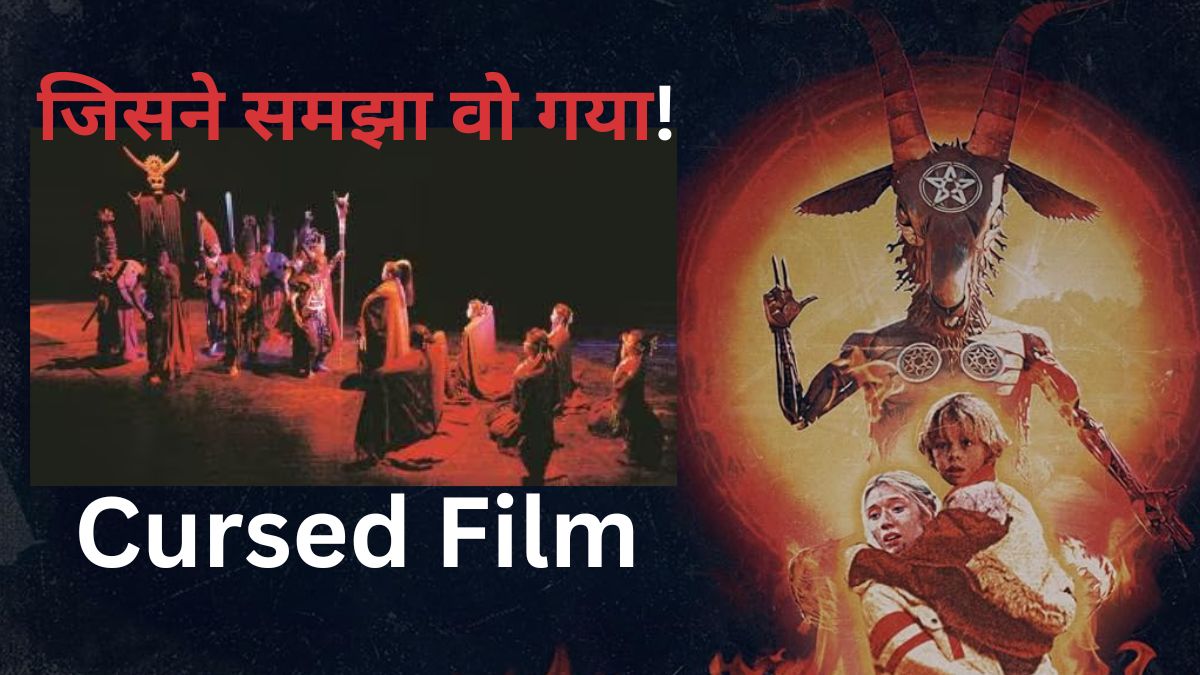 Horror movie Antrum which killed many people history full of accidents ...