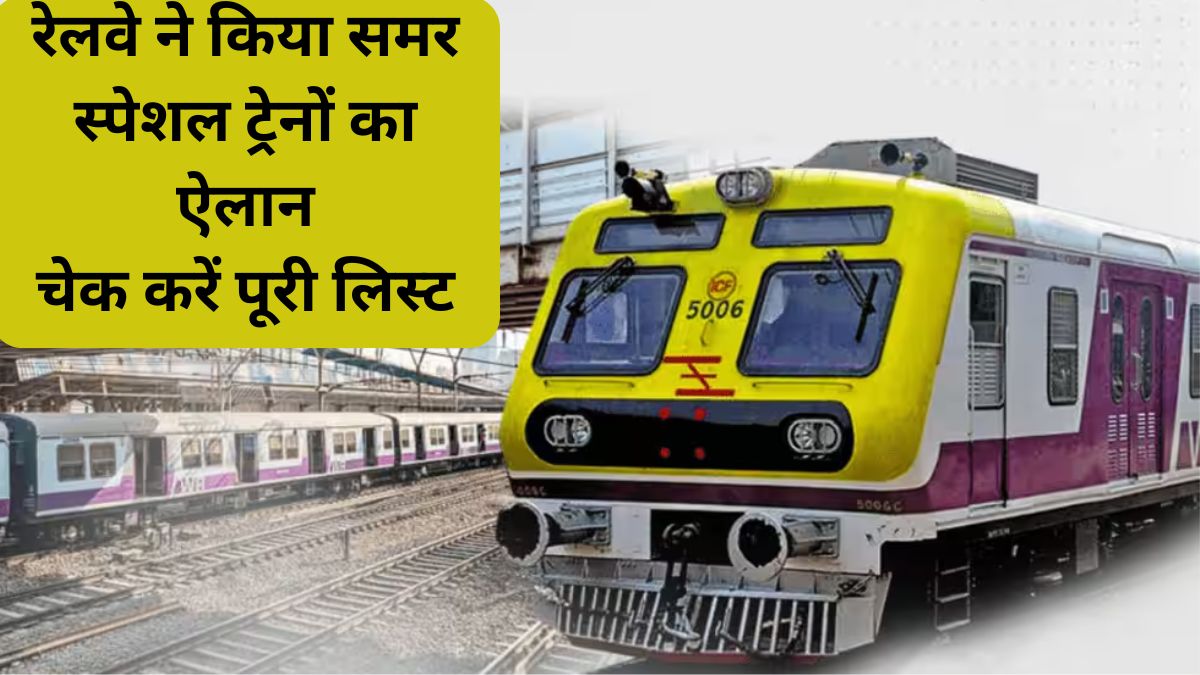 Indian Railways Big news northern railway summer special trains number ...