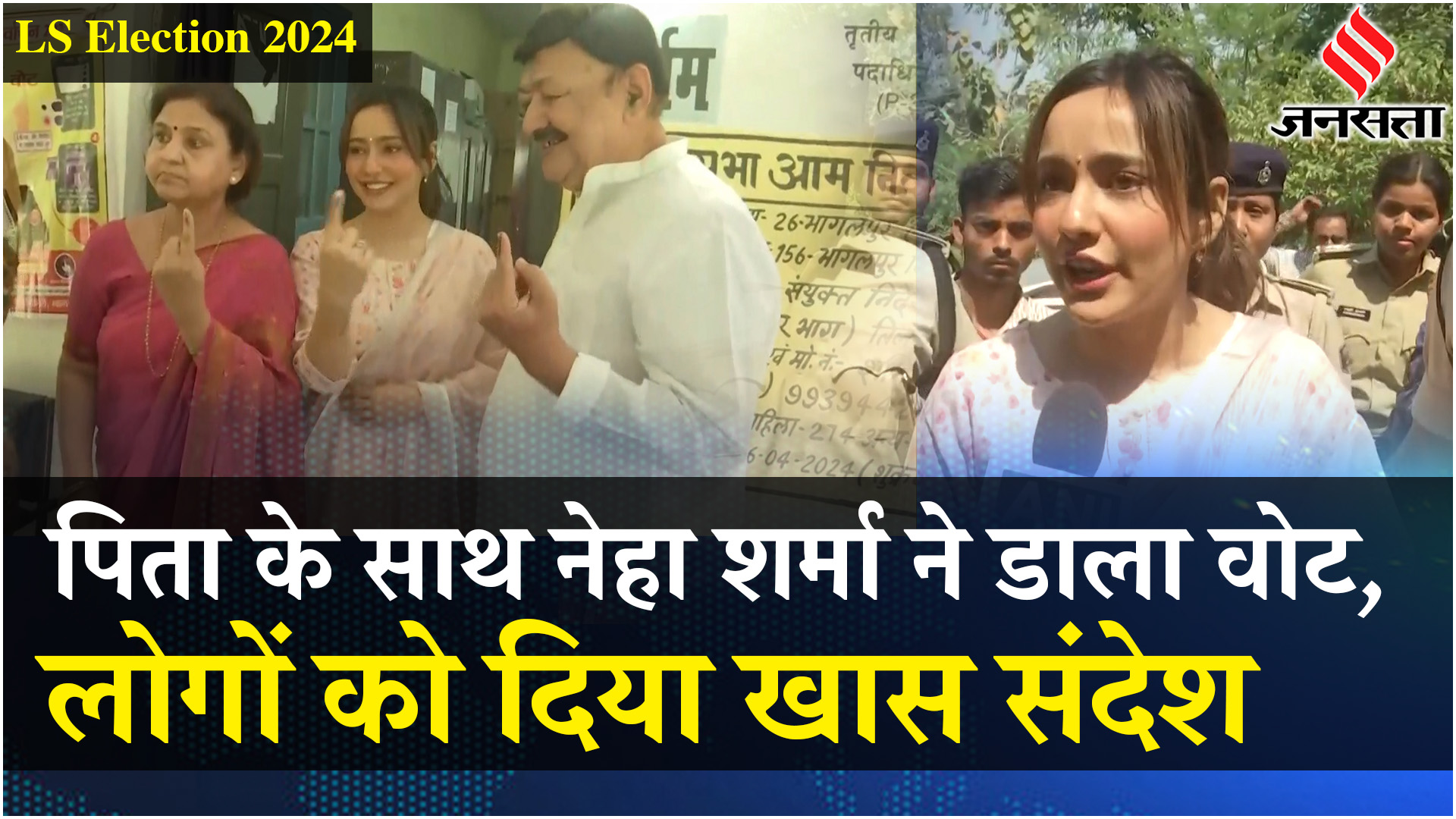 Lok Sabha Election 2024: वोट डालने पहुंचीं एक्ट्रेस Neha Sharma, बताया ...