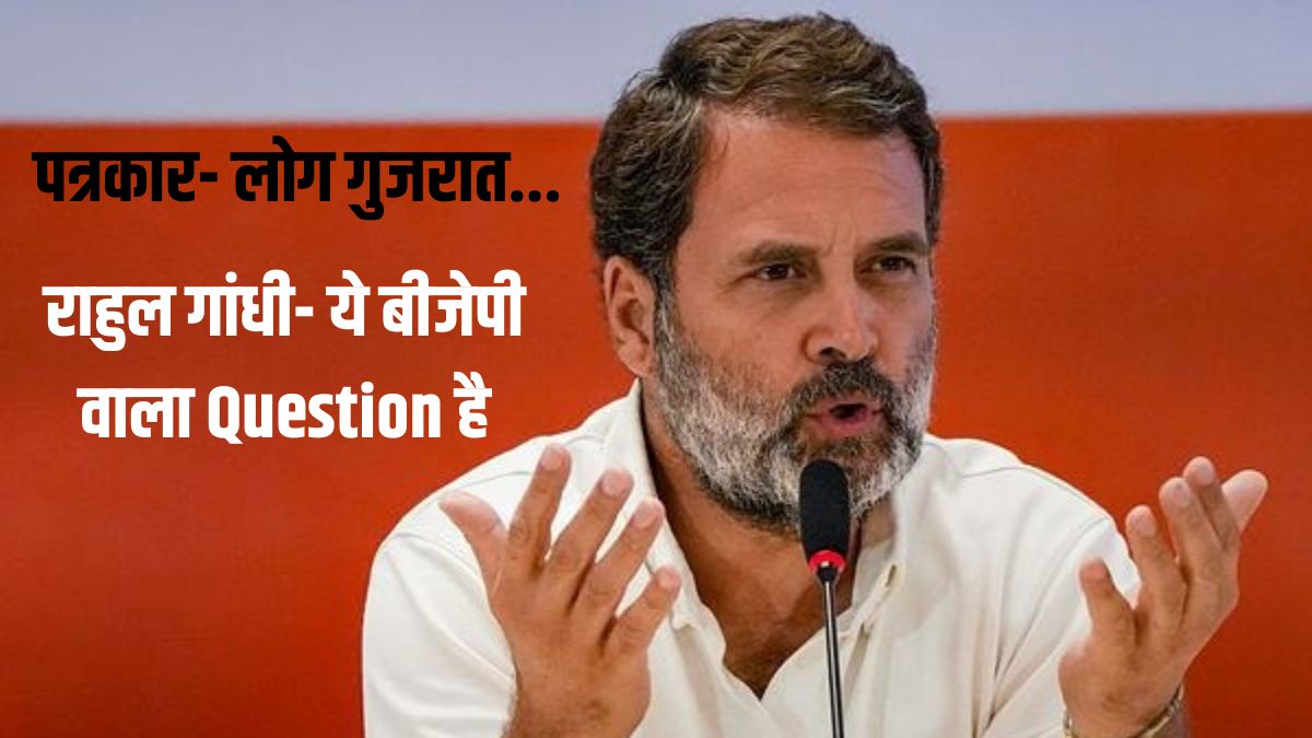 lok sabha elections ye bjp wala question h rahul gandhi took jibe at reporter on amethi ...