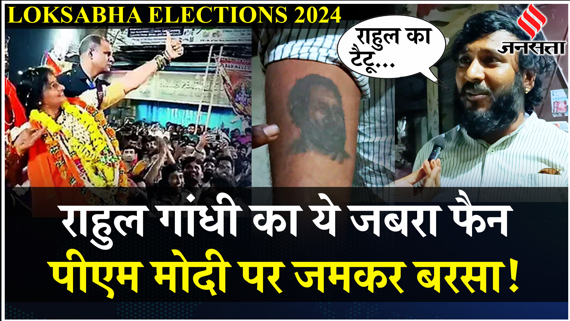 Loksabha Elections 2024: Madhvi Latha पर आग बबूला हुआ Telangana से आया ये युवा, खोली RSS की पोल ...