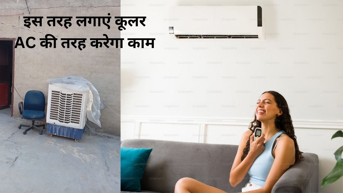 गर्मी की इस तपिश में बिन AC कूलर में गुजारते हैं रातें, उमस से हो रहा बुरा हाल, 4 टिप्स अपना लें ...