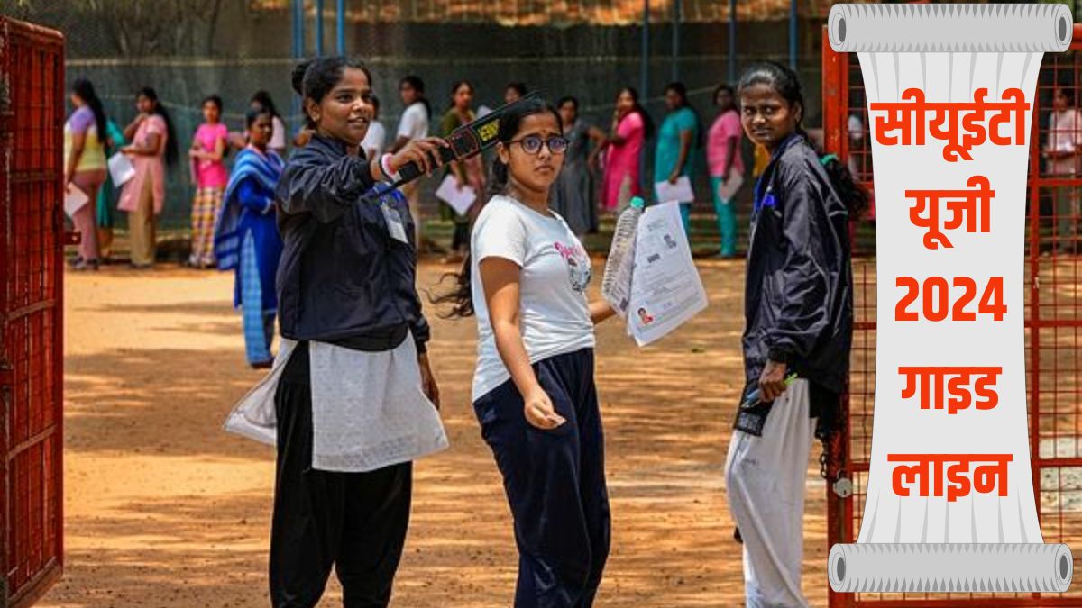 CUET Dress Code 2024 for Male and Female Check Here Dress Code for CUET ...