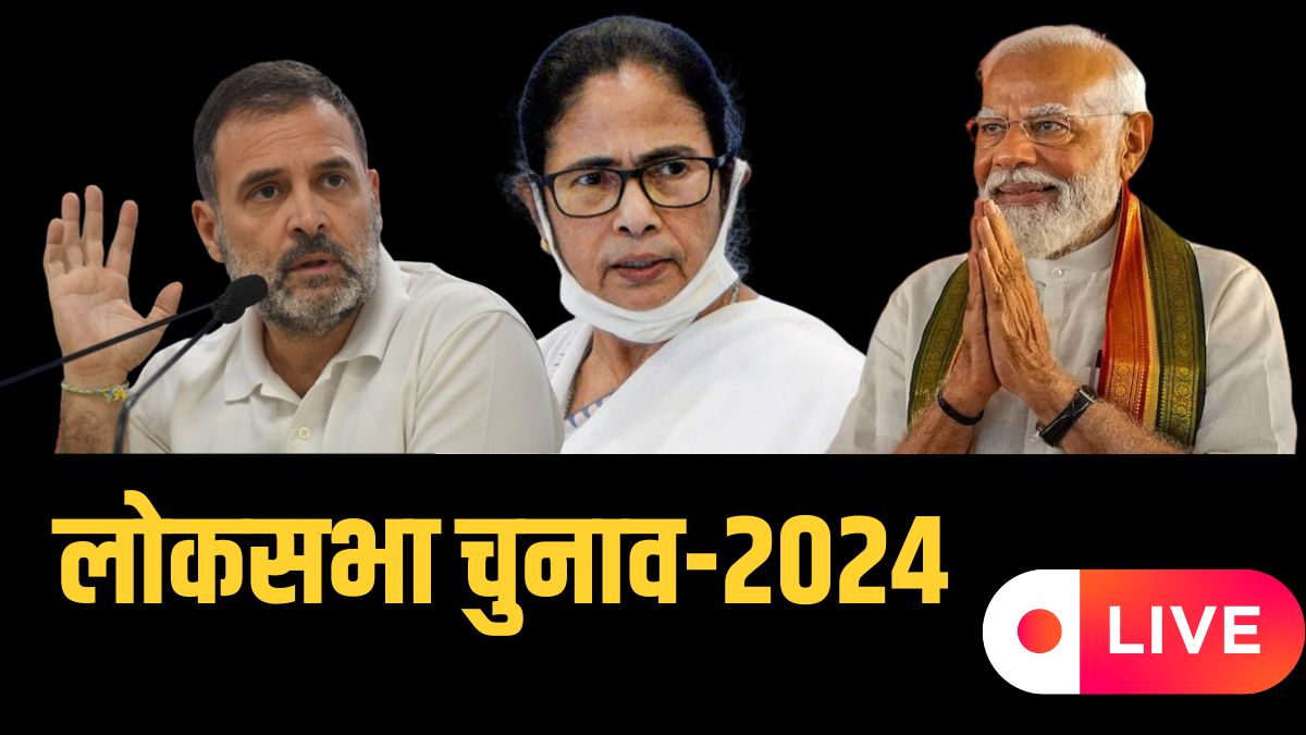 भारत का आम चुनाव 2024 Phase 7 Voting: मतदान खत्म, सातवें चरण में शाम पांच बजे तक 58.34% वोटिंग ...