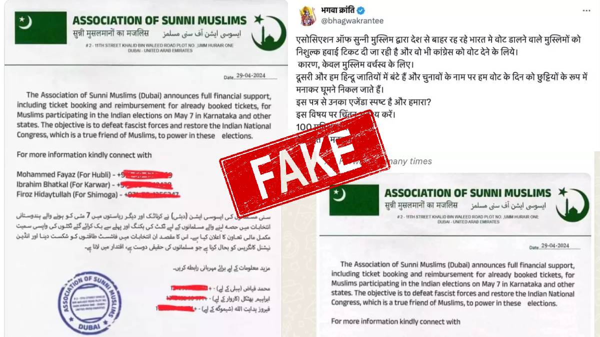 viral notice on Dubai Association of Sunni Muslims removal for BJP and ...