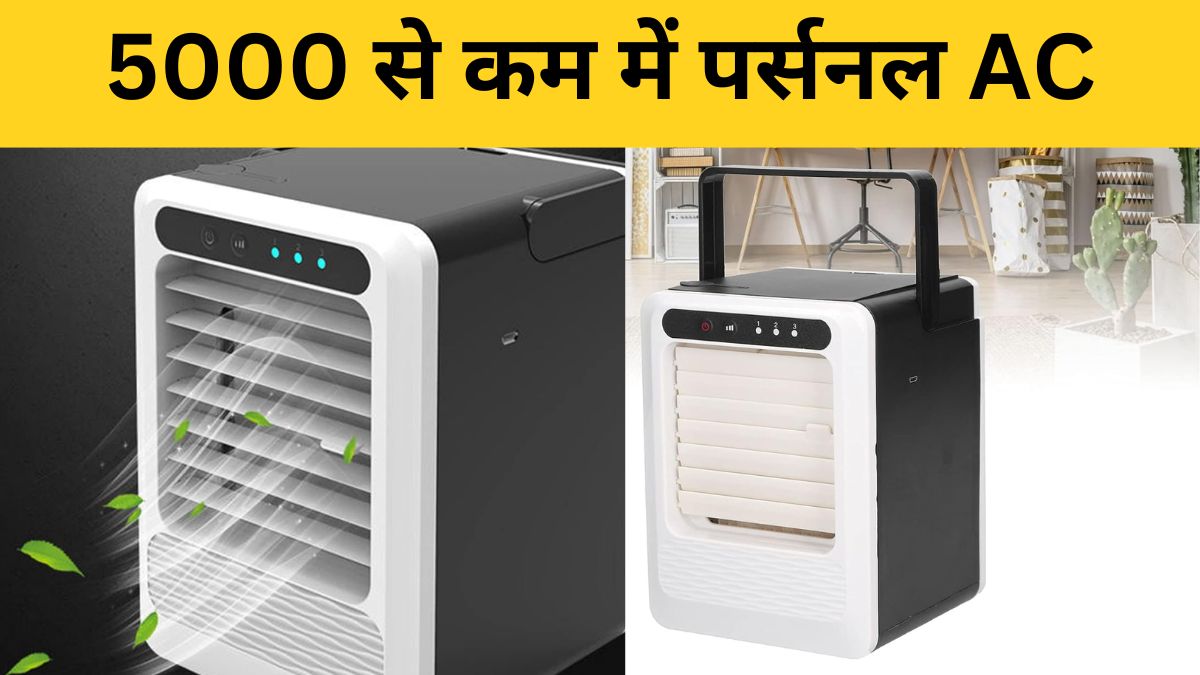 Cheapest Portable AC under 202 rupees only EMI Personal Air Conditioner fan Cooler bederoom air ...