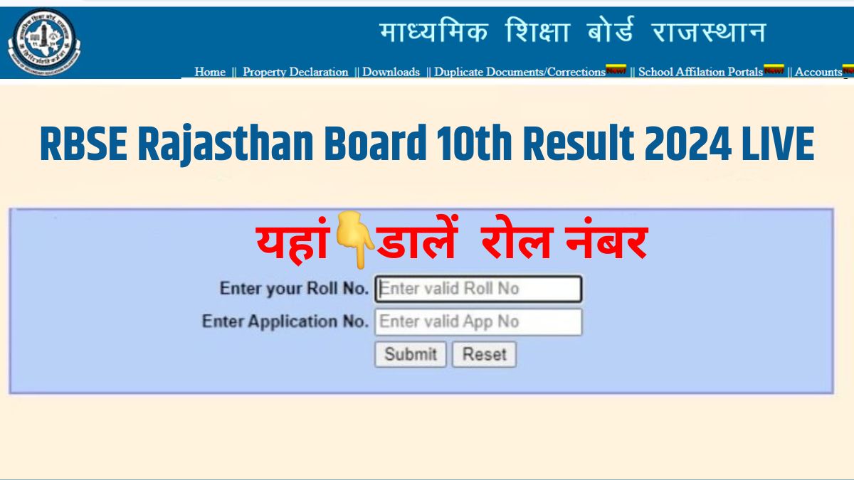 RBSE 10th Result 2024: राजस्थान बोर्ड 10वीं के परिणाम घोषित, आकंड़ों से ...