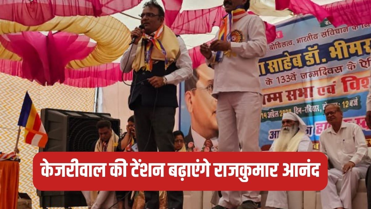 Raaj Kumar Anand joins BSP New Delhi Lok Sabha Chunav BJP vs AAP vs BSP ...