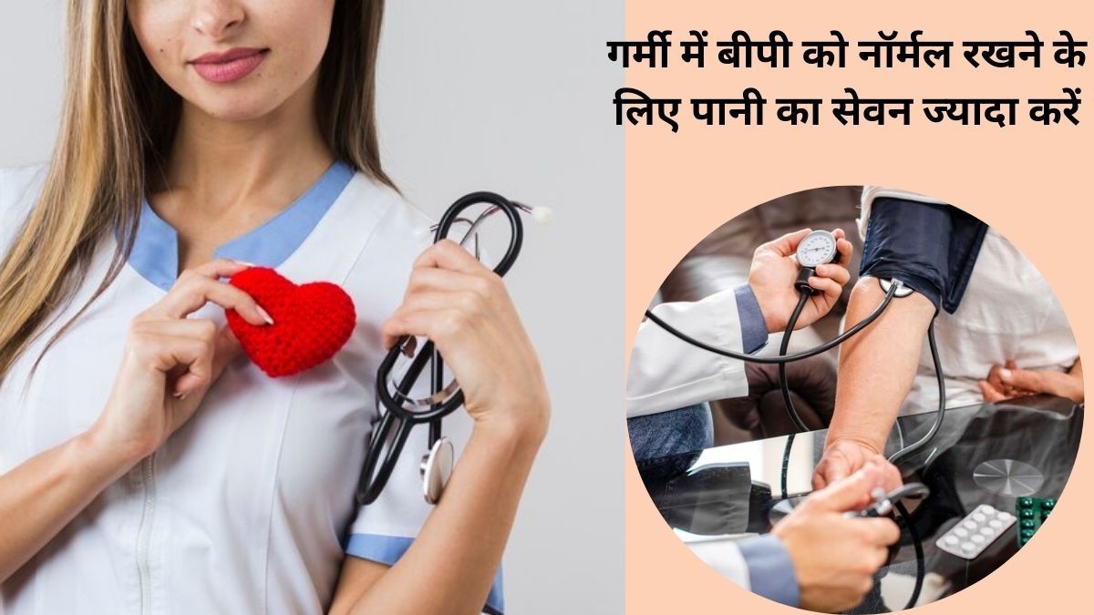 हाई टेंपरेचर में Blood Pressure और दिल के रोगों का बढ़ सकता है खतरा ...
