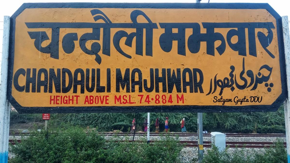 उत्तर प्रदेश: चंदौली लोकसभा सीट पर त्रिकोणीय संघर्ष के आसार-Uttar ...