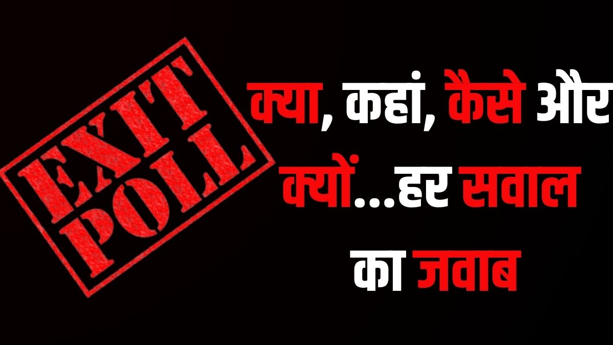 Lok Sabha Election Result 2024 Exit Poll FAQS Things You need to Know ...